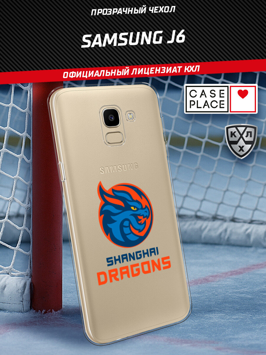 Чехол на Samsung Galaxy J6 2018 / Самсунг Галакси Джей 6 2018 с принтом КХЛ Шанхай Дрэгонс, прозрачный