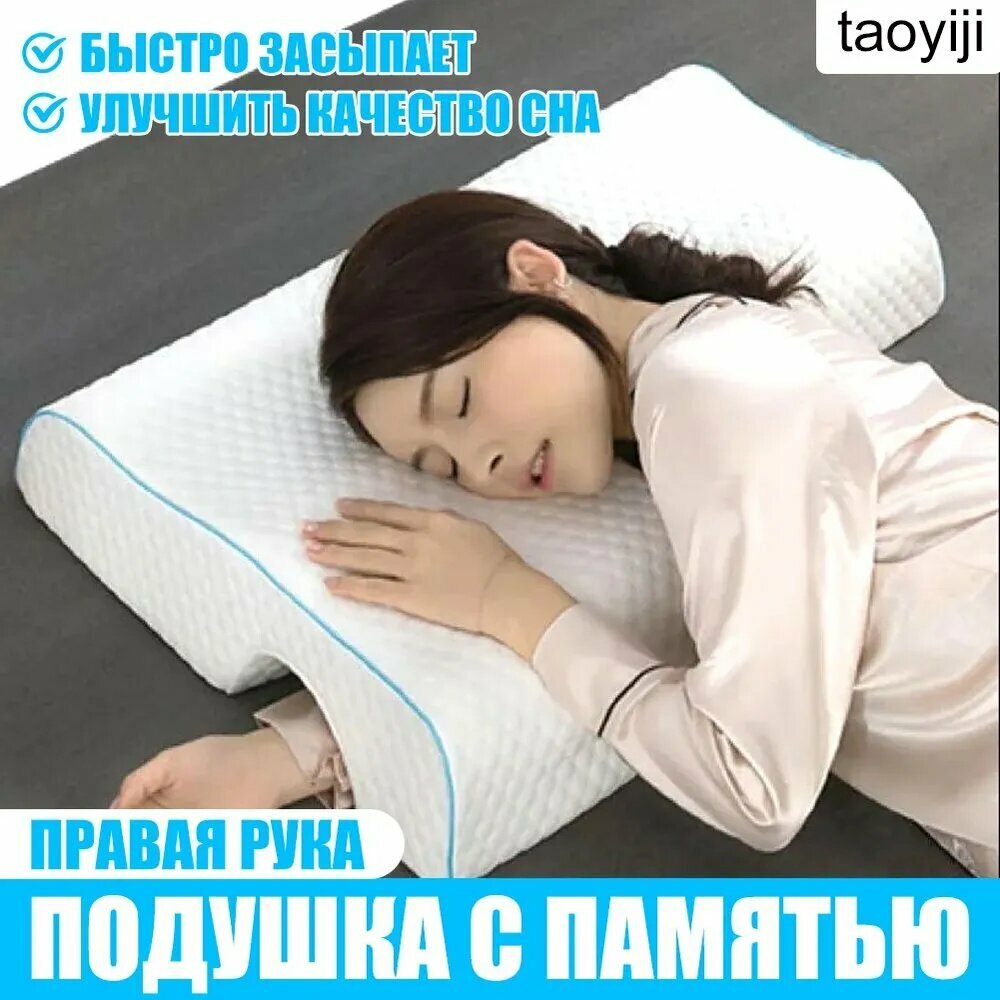 Подушка 100x300 см, Memory Foam