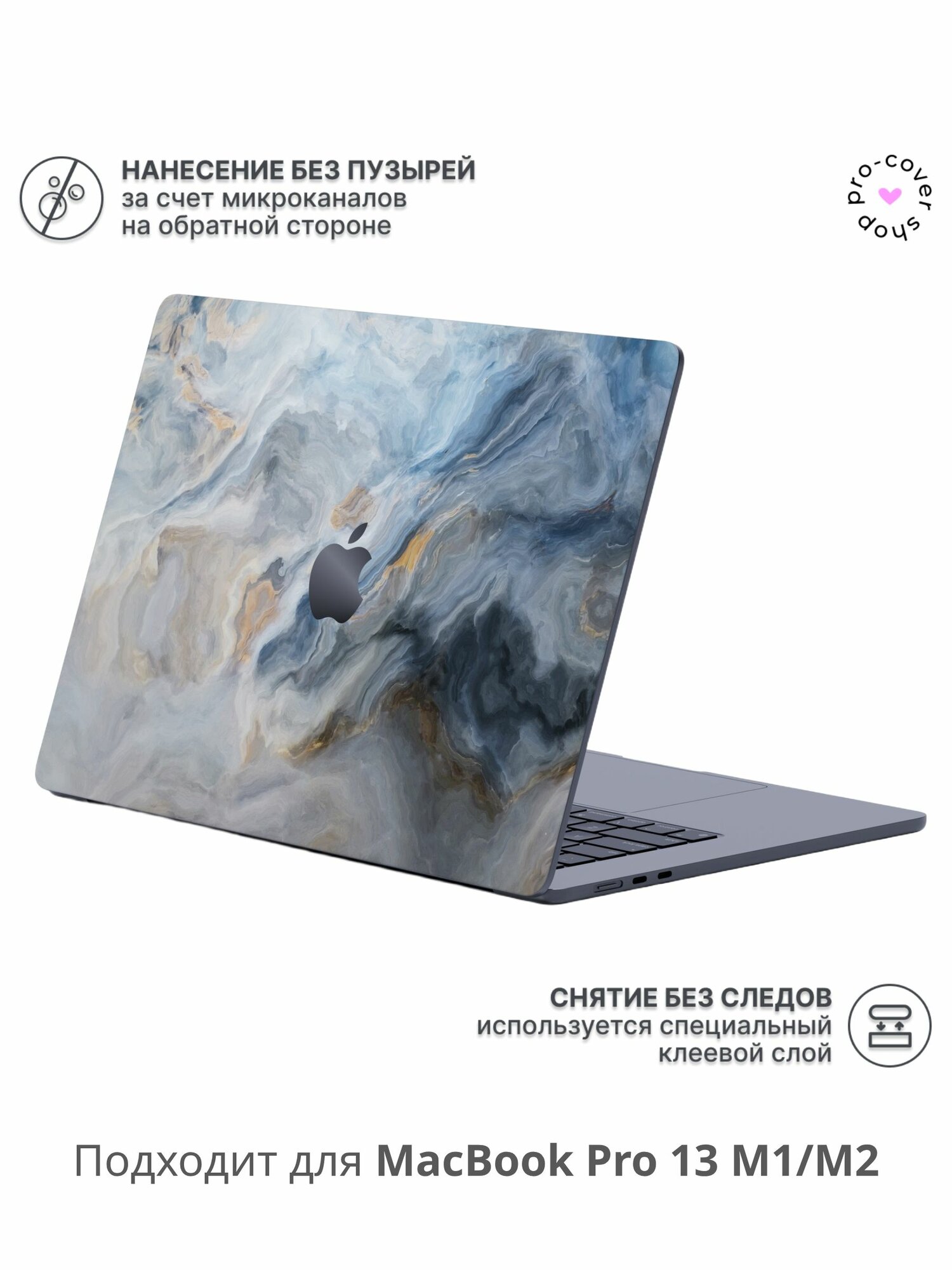 Виниловое покрытие, наклейка для MacBook Pro 13 M1/M2 Крышка + Задняя часть