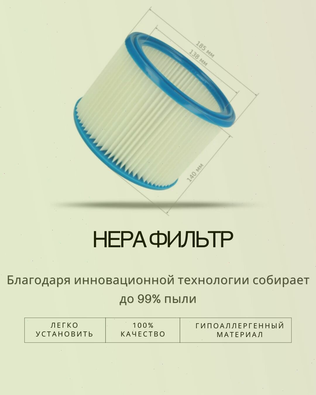 Фильтр для NILFISK GWD 375-2, 375-2 STEEL