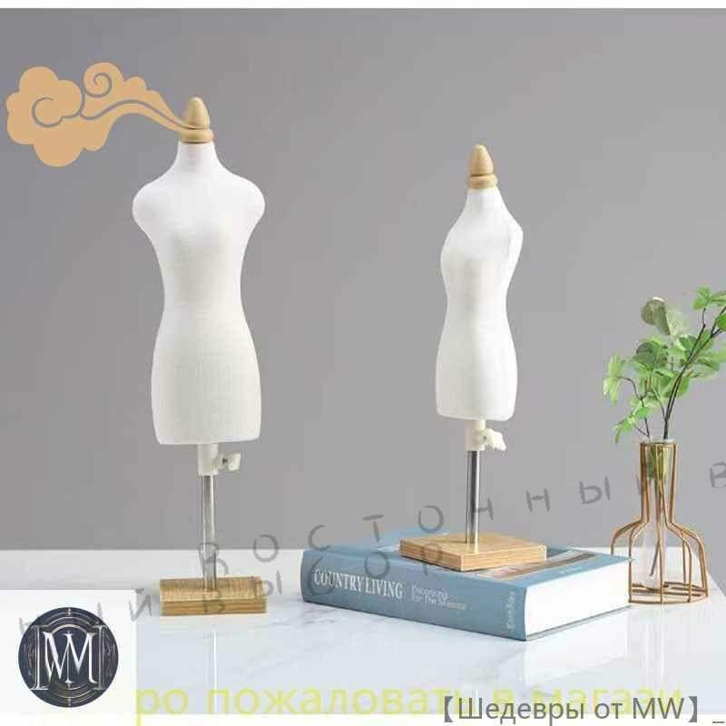 Манекен портновский