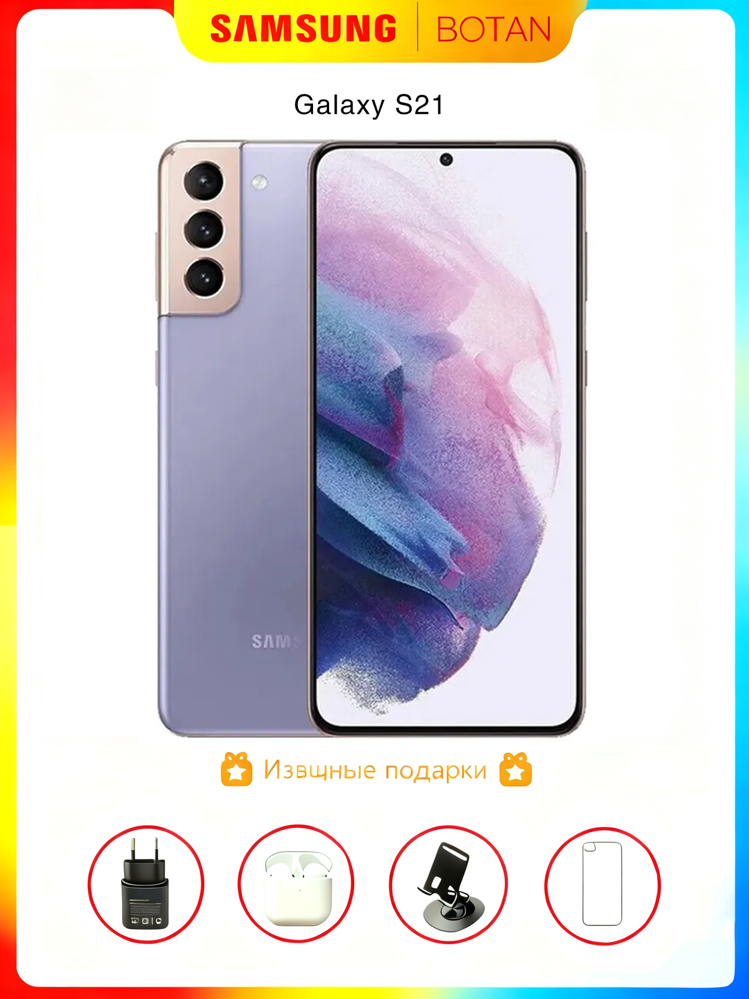 Оригинал, Смартфон Samsung Galaxy S21 8/256 ГБ, Экран 6.2", Тройная камера 64 МП + Zoom 30x, 8K видео, фиолетовый