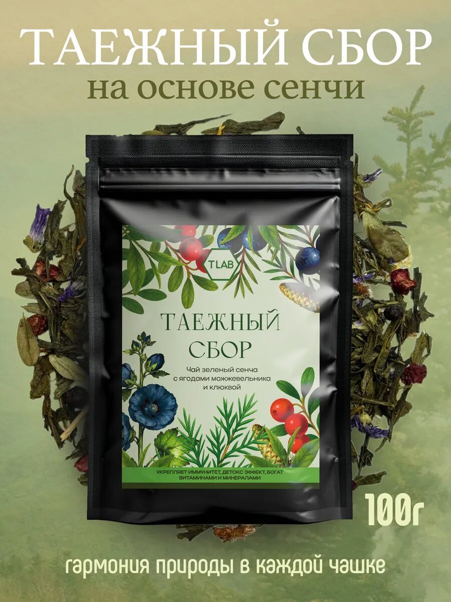 Чай зеленый листовой TLab "Таежный Сбор" с ягодами подарочный, 100г