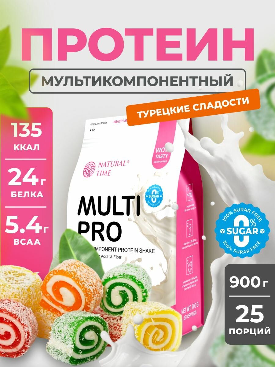 Протеин Natural Time Multi Pro: Универсальный протеин для роста и восстановления, protein мультивитаминный со вкусом турецких сладостей