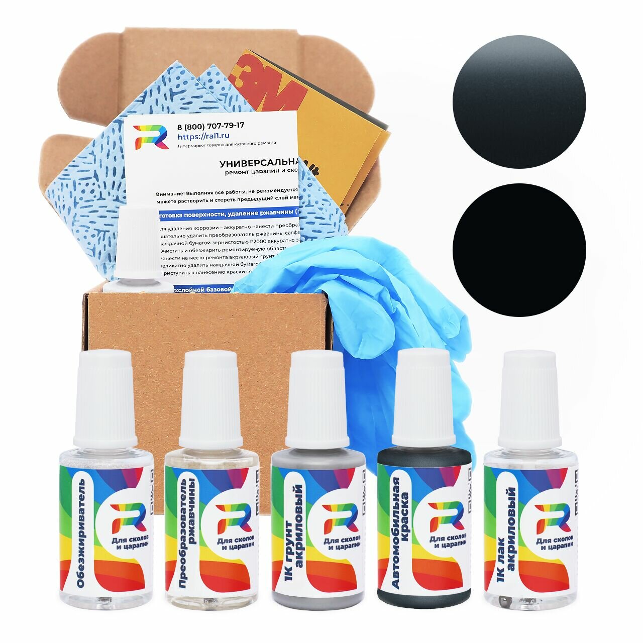 Ремкомплект Ford F0, 4CH, BMZE, BMZEWWA, FC, MD, 73H, E0, EA, PNMAF0, S0, 3THS, EB, MAF, PNMAF - Midnight Sky для глубоких сколов и царапин с коррозией (Базовая краска, Двухслойный металлик, Черный)