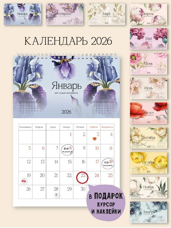 Календарь 2026г 297*420 "Flowers" настенный, на спирали