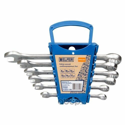 Ключ комбинированный HELFER HF002303