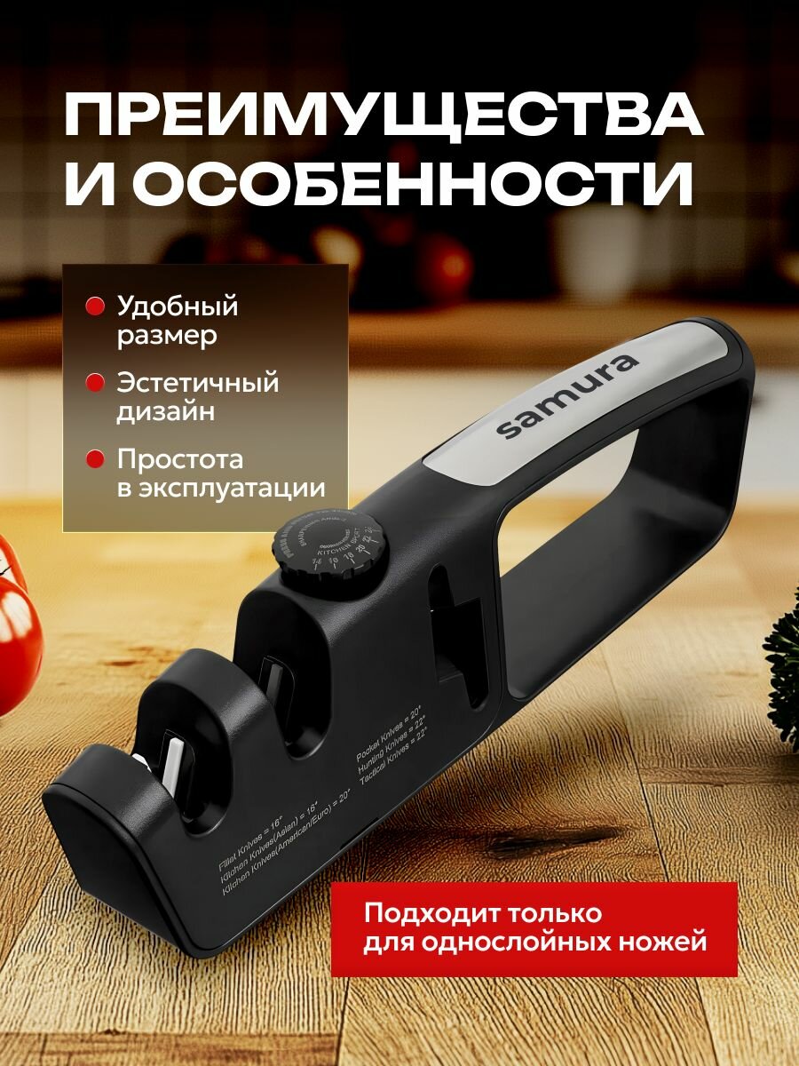 Точилка для ножей и ножниц ручная с регулируемым углом заточки Samura KSS-3100