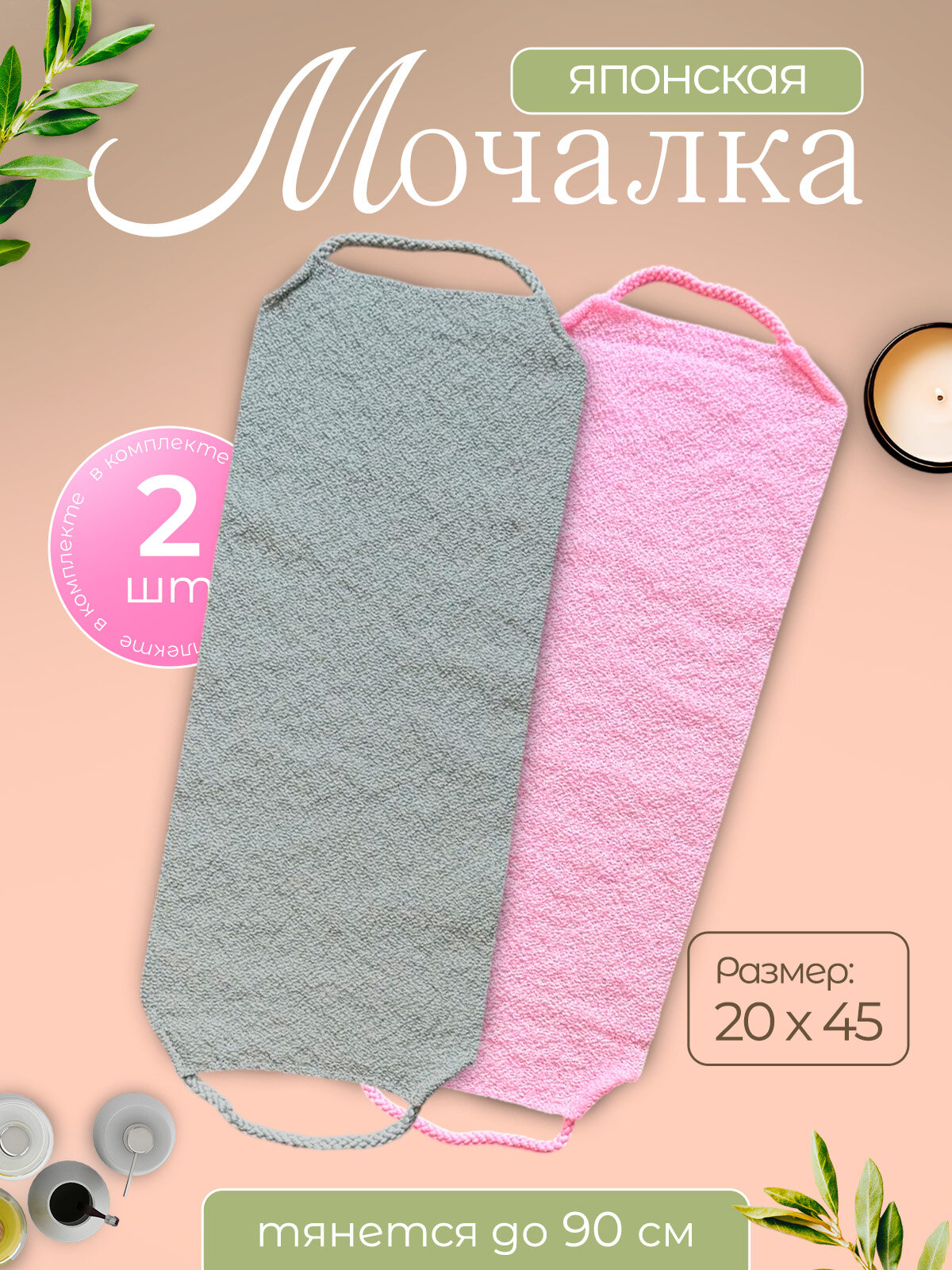 Мочалка банная аксессуар для душа