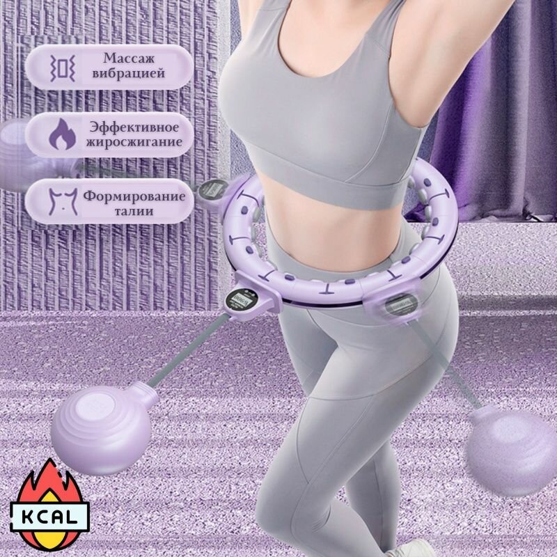 Обруч массажный