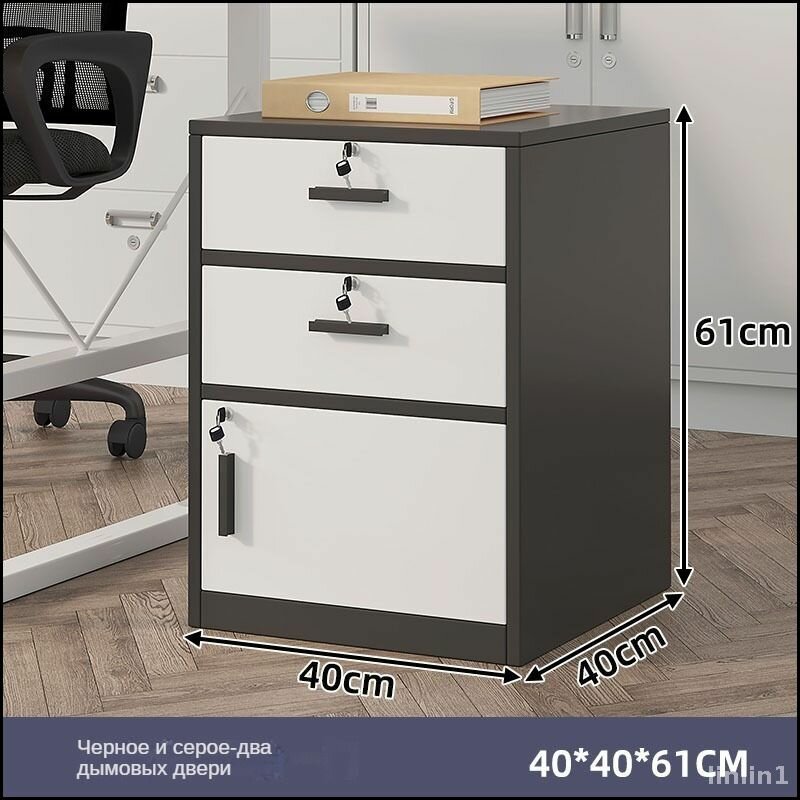 Бестселлер: компактная тумбочка с замком для хранения документов и канцелярии, идеальная для обустройства офиса и дома