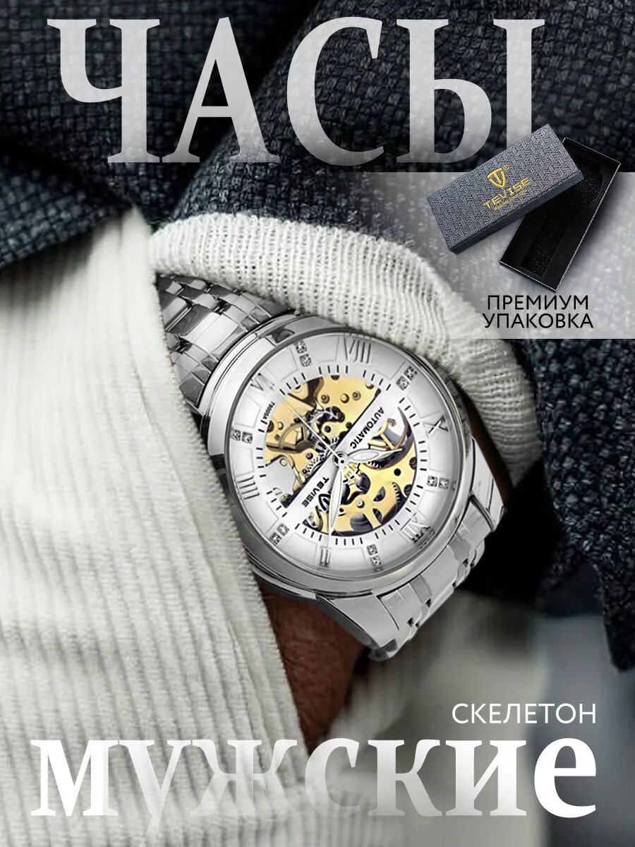 Наручные часы