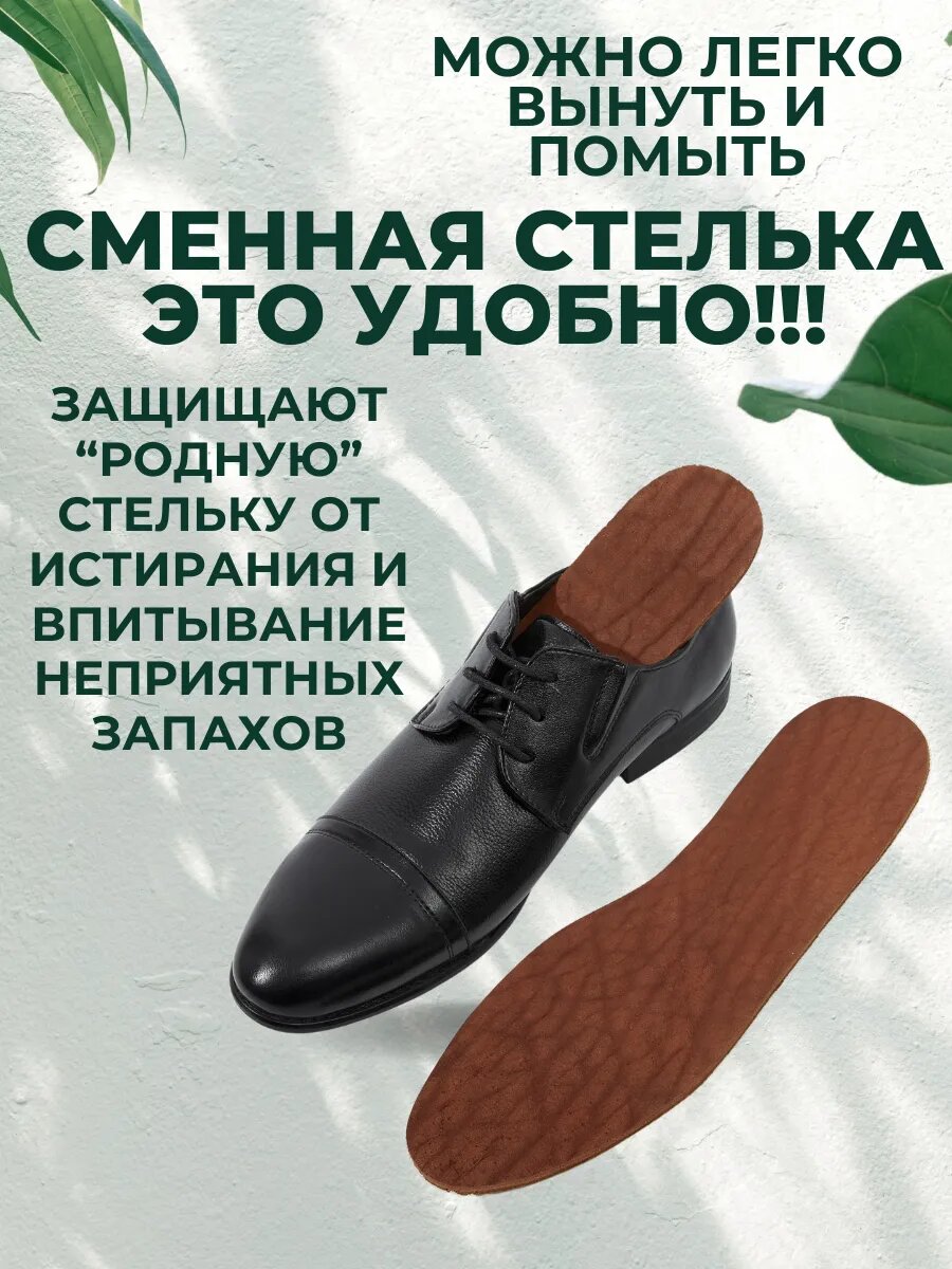 Стельки кожаные — фото 1
