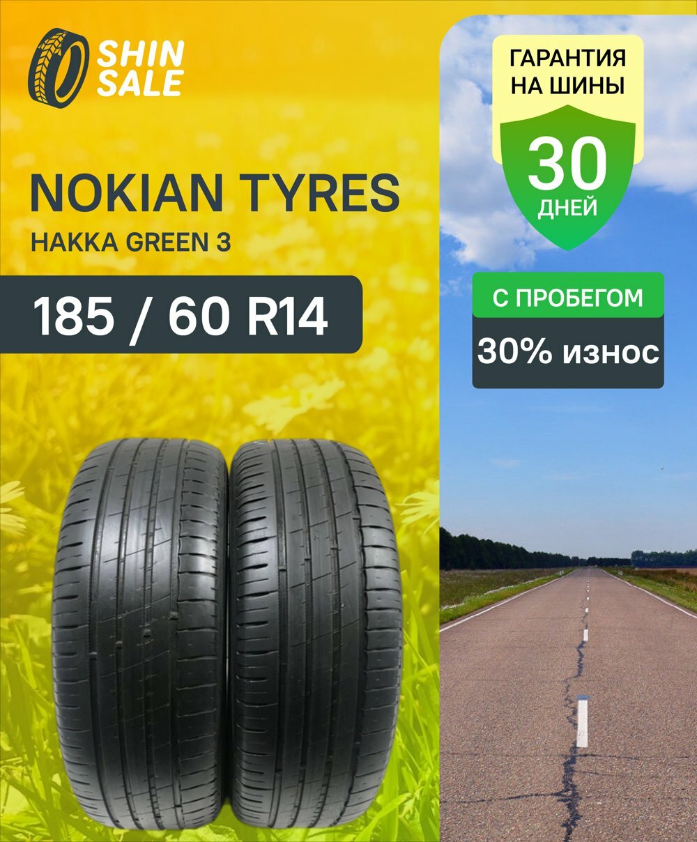 Летние БУ шины Nokian Tyres Hakka Green 3 185/60 R14 25.0% износ T0152950