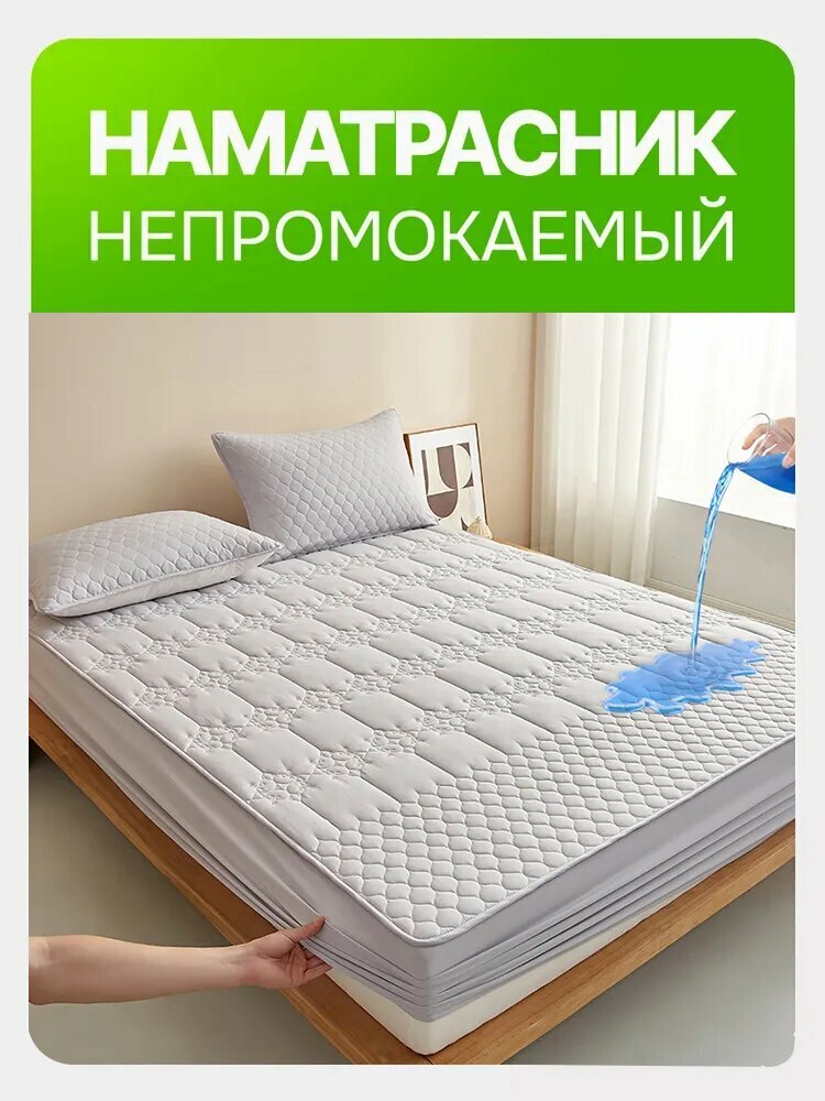 IKEA Простыня на резинке непромокаемый наматрасник, Микрофибра, 160x200 см