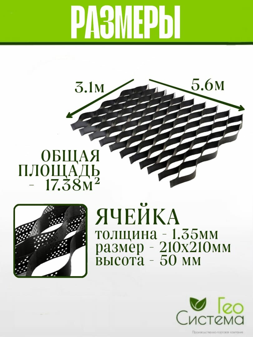 Георешетка