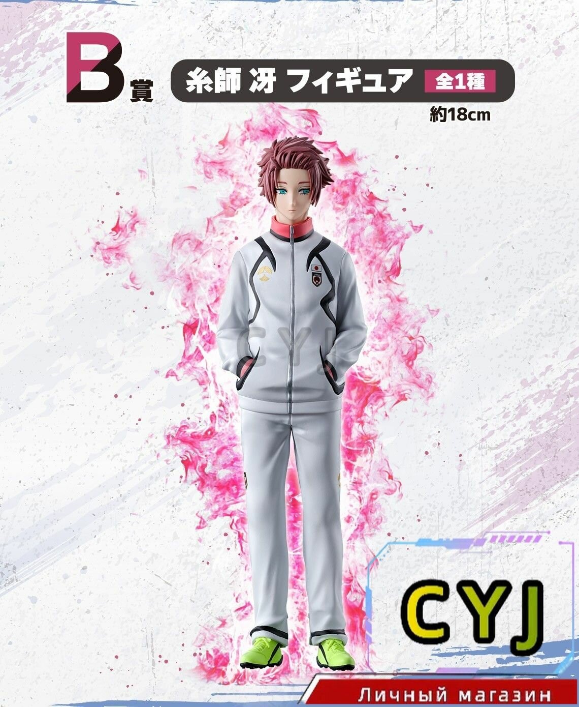 BANDAI SPIRITS Аниме фигура/Ichiban KUJI BLUELOCK Itoshi Sae B Prize/CYJ
