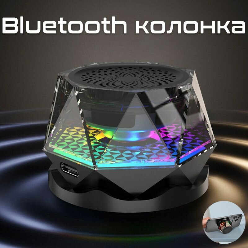 Магнитная Bluetooth-колонка с RGB-подсветкой, алмазный дизайн, Hi-Fi звук, беспроводная мини-акустика для дома и улицы