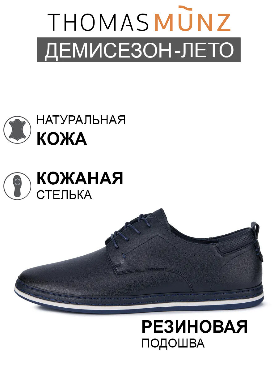 Полуботинки дерби