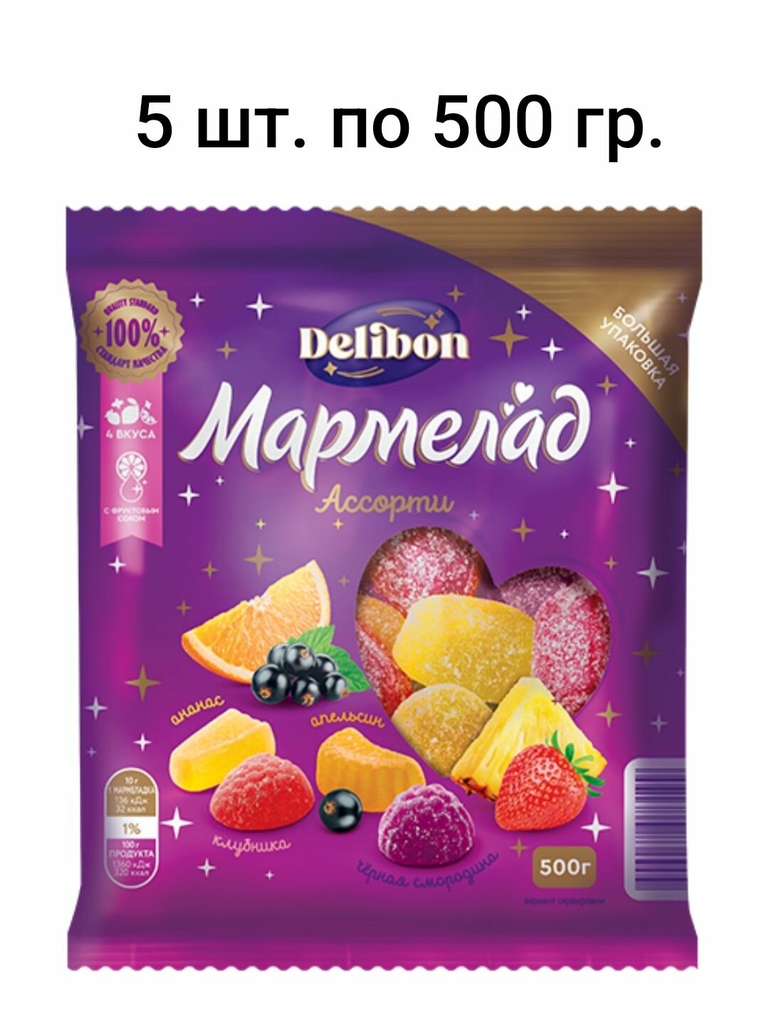 Мармелад Ассорти желейный 5 шт. по 500 гр.