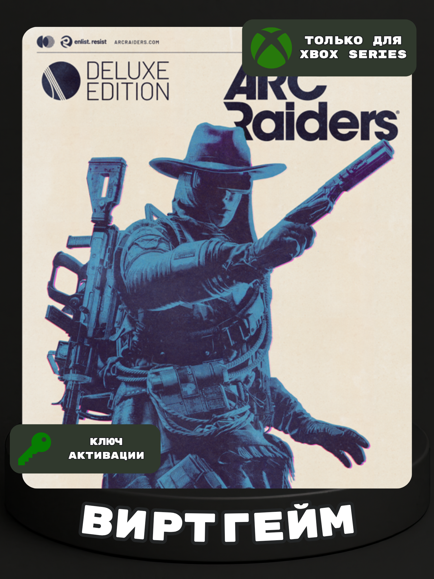 Игра ARC Raiders - Deluxe Edition для Xbox Series X|S + ПК (Цифровая версия — ключ активации)