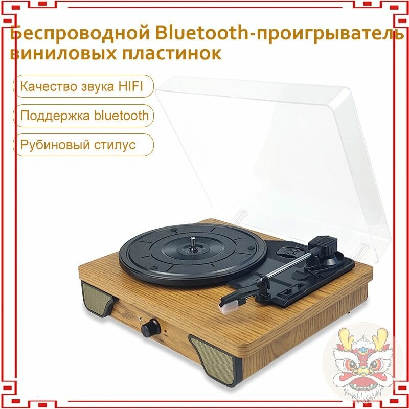 Эксклюзивный портативный патефон с Bluetooth и динамиками наделяется тремя скоростями вращения