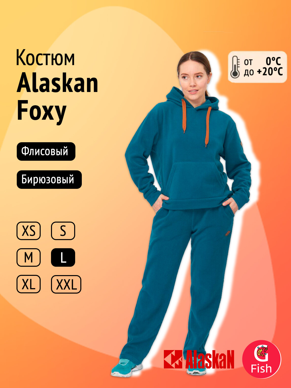 Комплект одежды