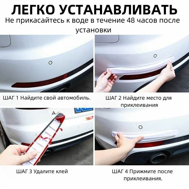 Накладка на бампер