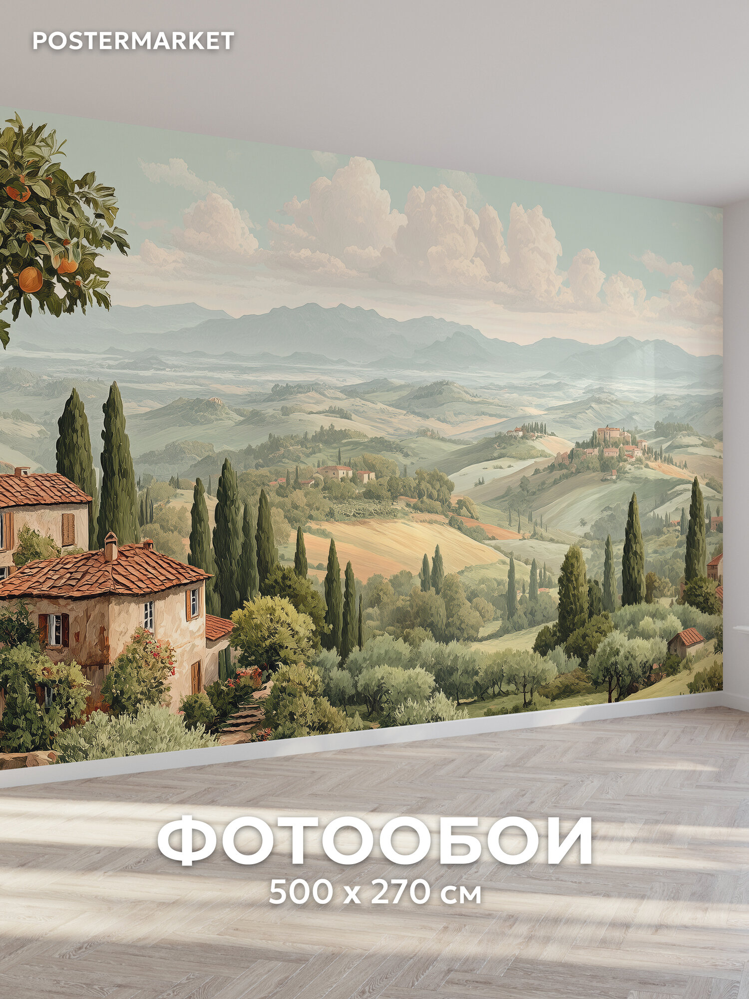 Фотообои Postermarket "Итальянский пейзаж" флизелиновая основа, виниловое покрытие 500*270 см.