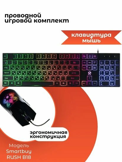 Клавиатура и мышь для компьютера, набор (SBC-251750G-K)