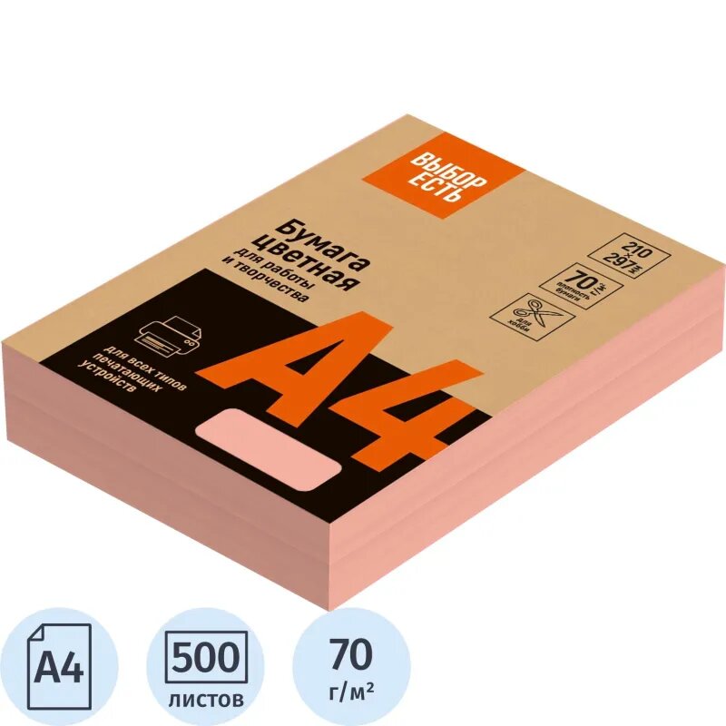 Бумага цветная Attache Economy (розовый неон), 70г, А4, 500 л