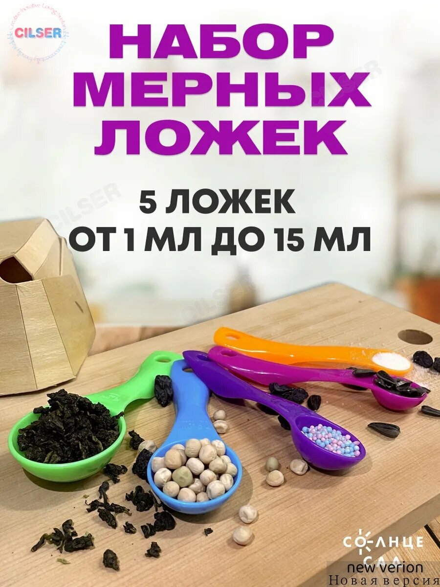 Набор мерных ложек Солнце Сад для сыпучих удобренийA