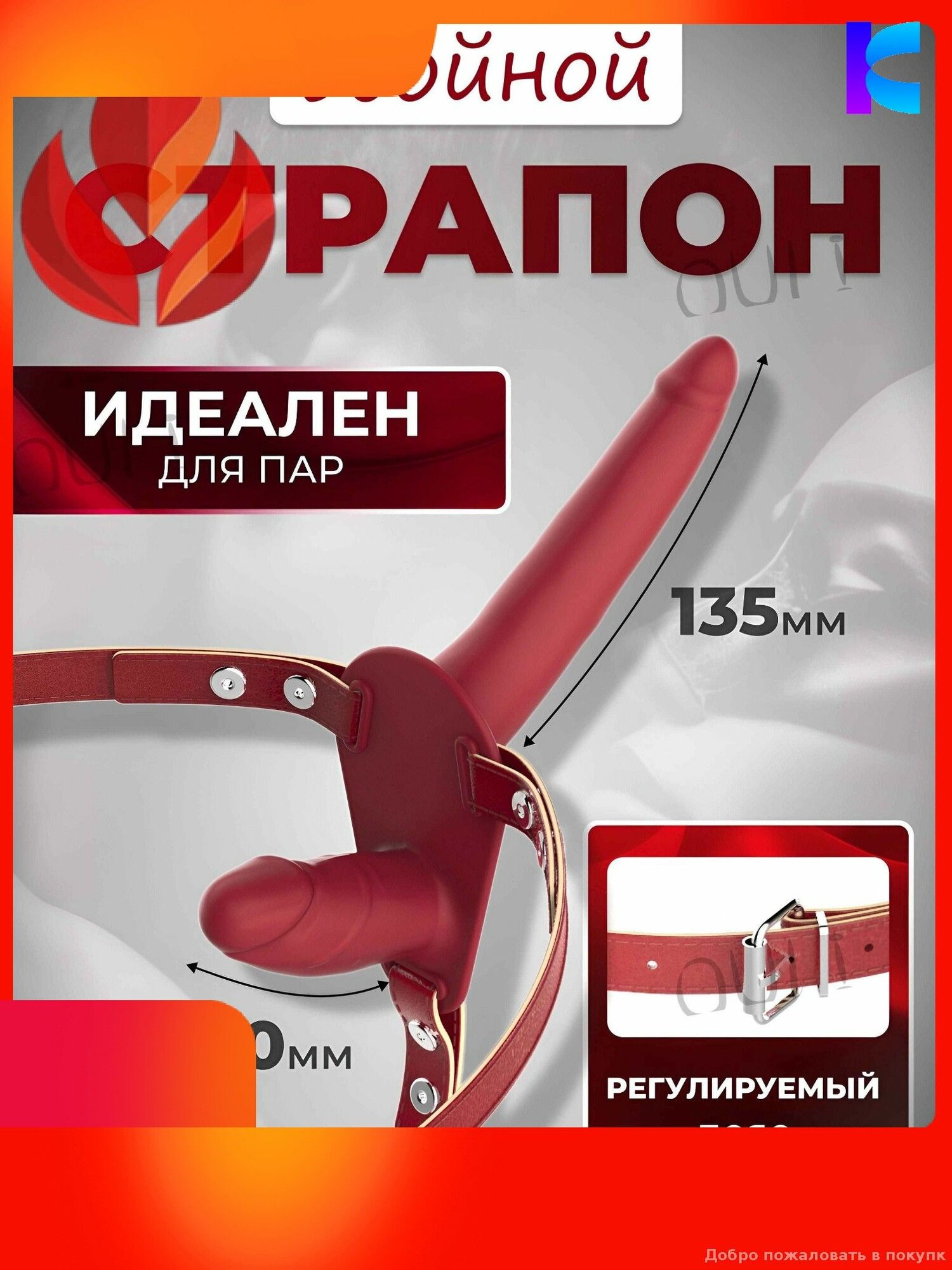 Эксклюзивный реалистичный страпон с двойным стимулятором