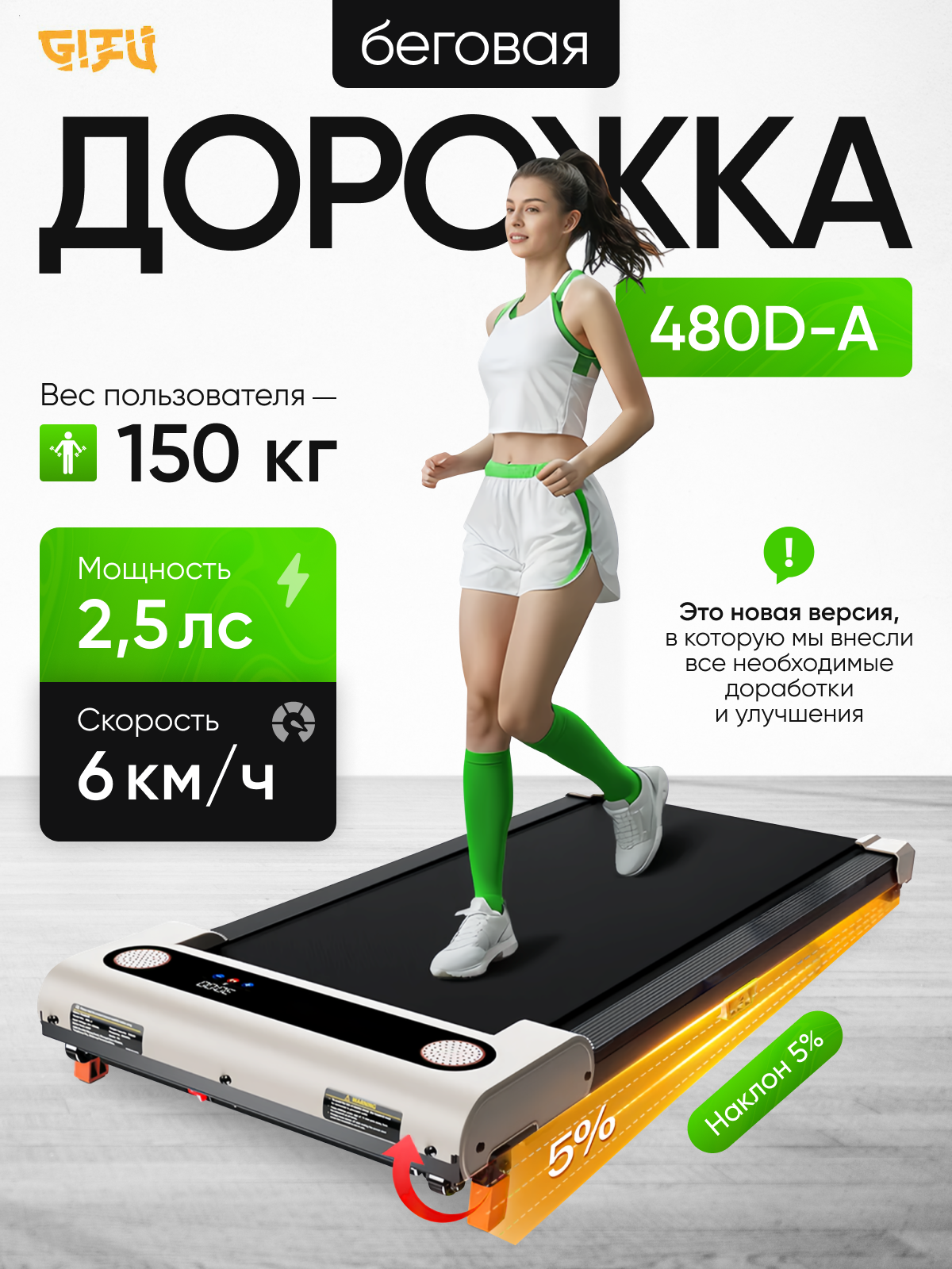 Беговая дорожка, электрическая, для дома, до 6 км/ч, до 150 кг