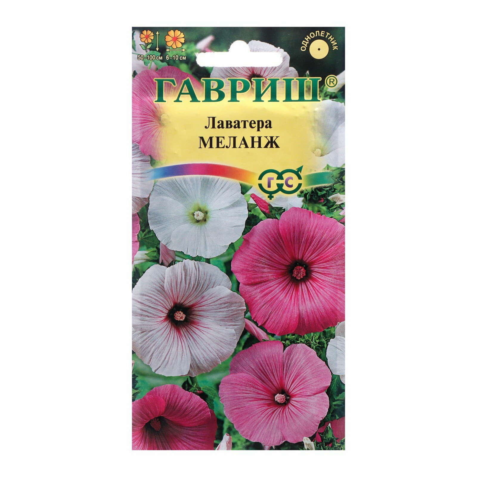 Семена цветов Лаватера "Меланж", смесь, 0.3 г, посев на рассаду: апрель, 8 шт.