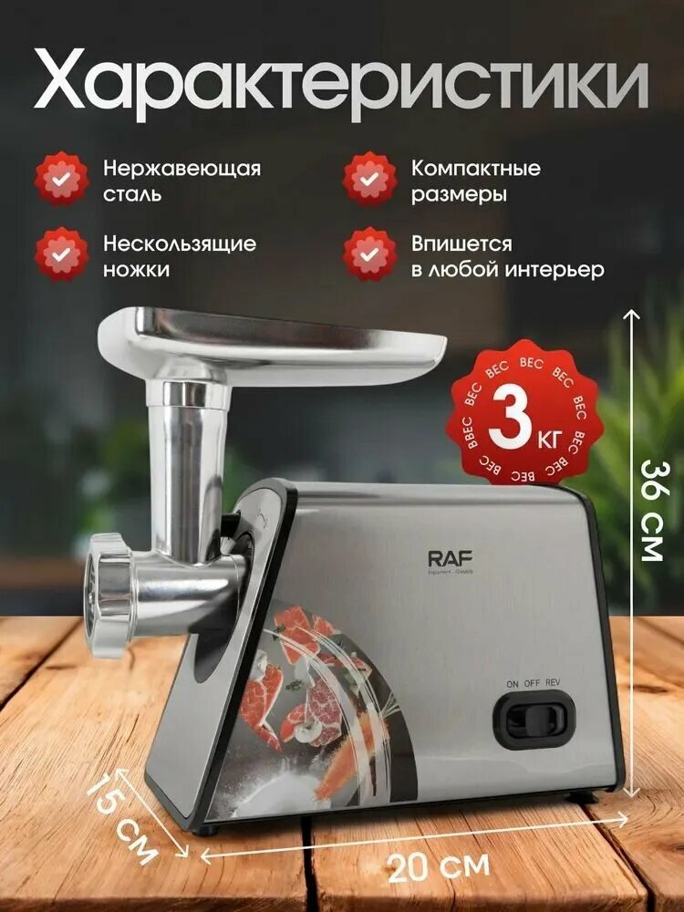 Мясорубка электрическая, до 3000 Вт, 3 кг/мин, электрическая мясорубка с насадками для фарша и колбасок для домашней