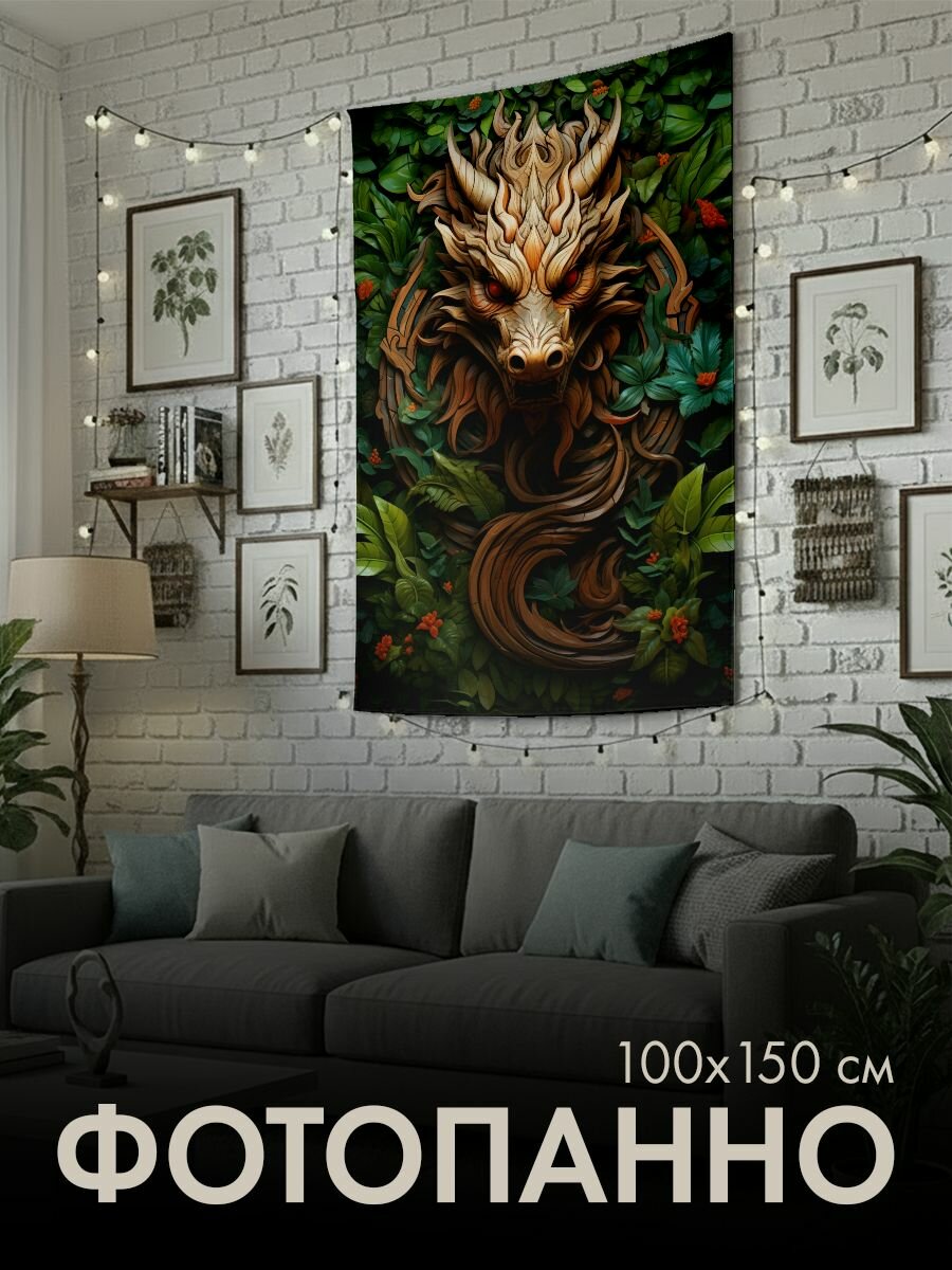 Панно тканевое PrintyFull / 100x150 см / дракон
