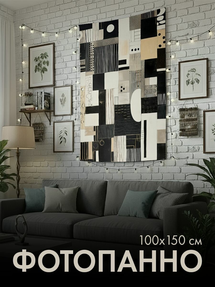 Панно тканевое PrintyFull / 100x150 см / мозаика