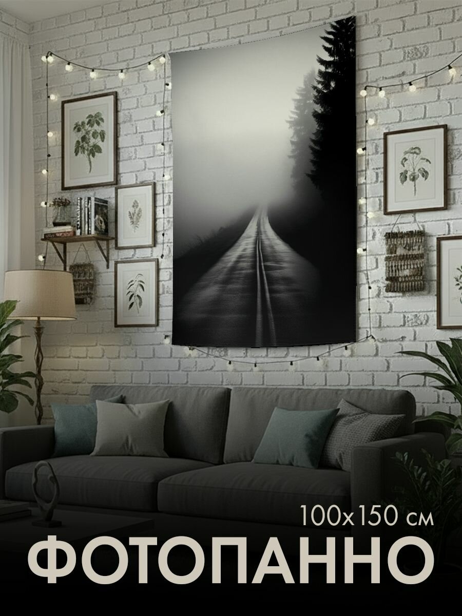 Панно тканевое PrintyFull / 100x150 см / черно-белая