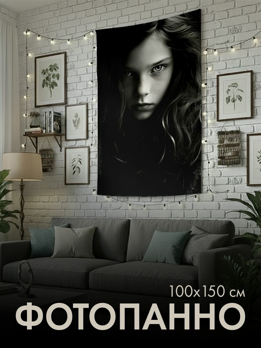 Панно тканевое PrintyFull / 100x150 см / черно-белая
