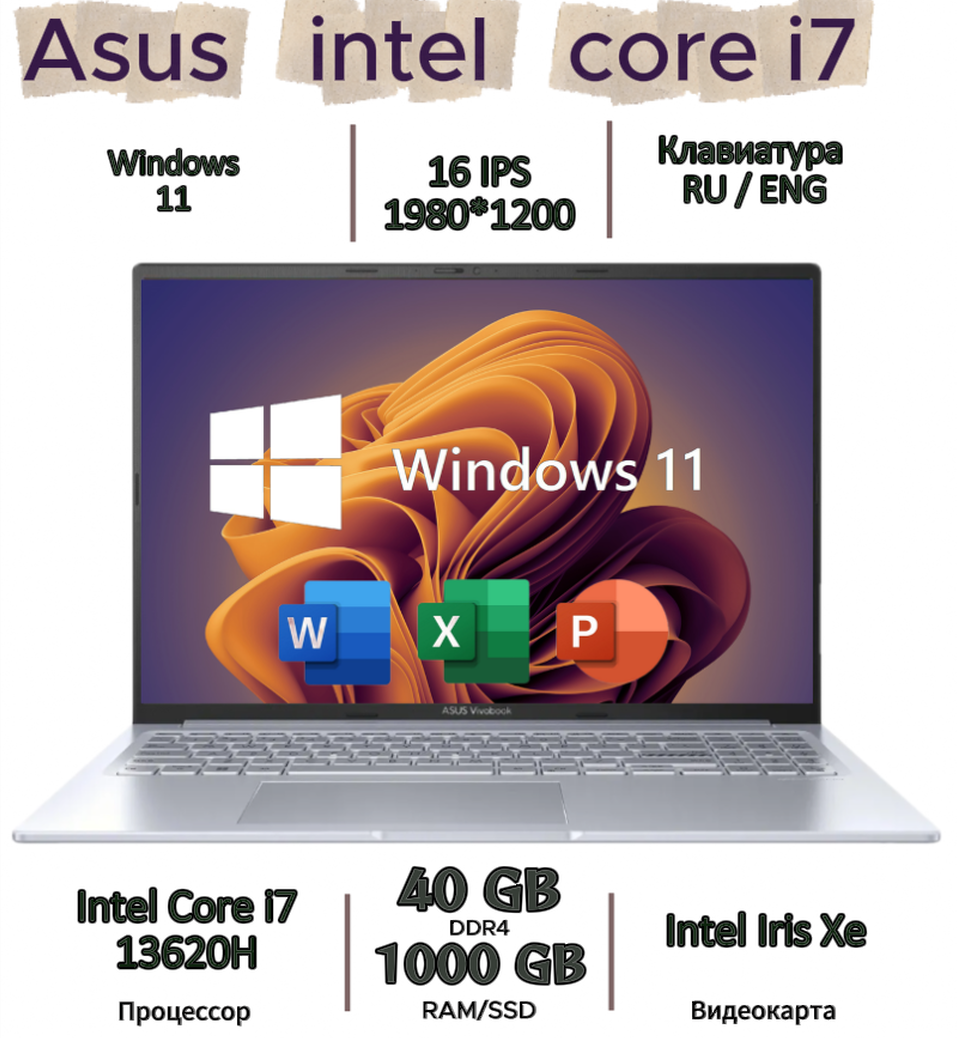 16" Ноутбук ASUS VivoBook 16X, IPS, Intel Core i7 - 13620H (4.9 ГГц), RAM 40ГБ, SSD 1 ТБ, Windows 11 Home + Office 2021 Pro Plus , Русская раскладка