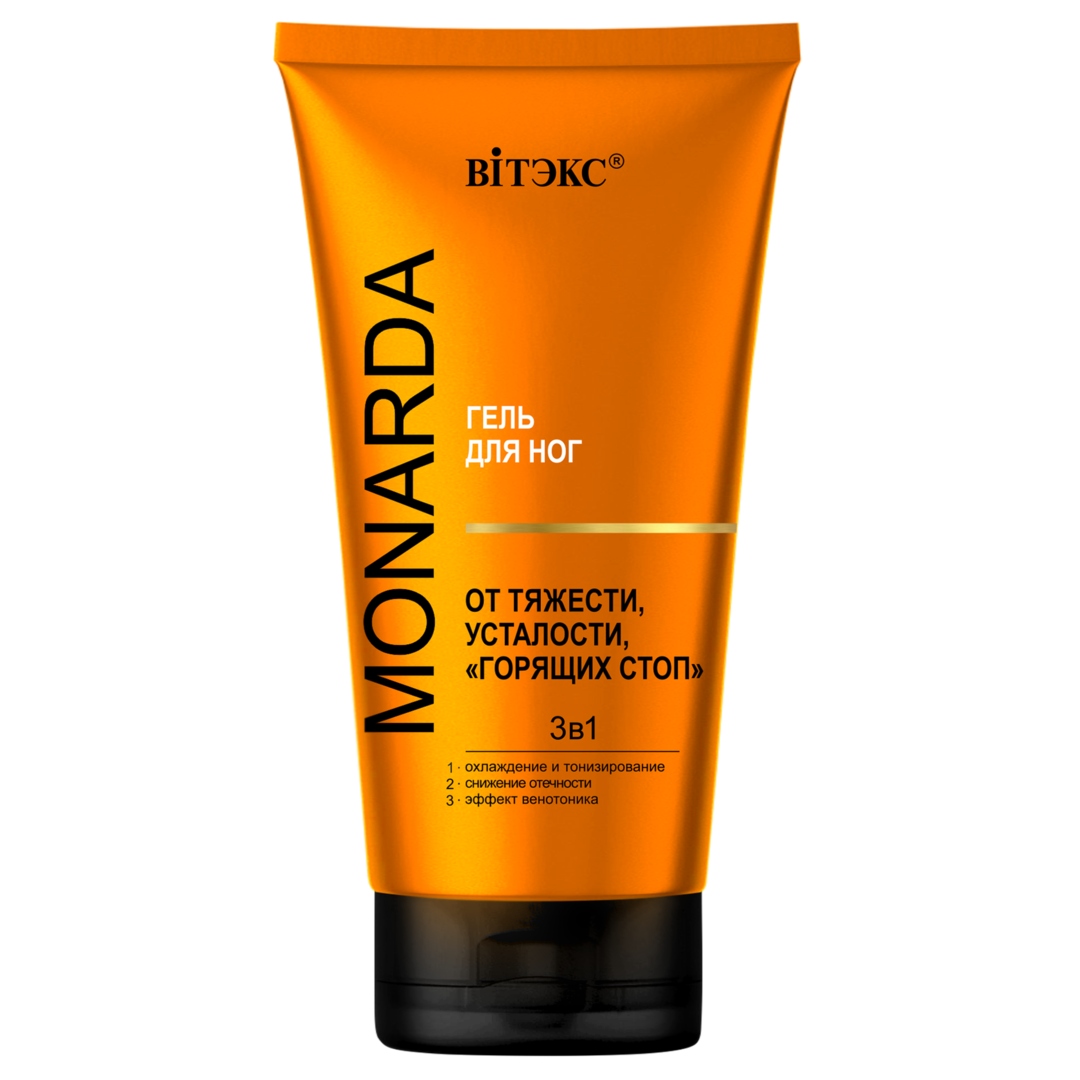 MONARDA гель для ног от тяжести, усталости,"горящих стоп" 3в1 c троксерутином, цел. экст. монарды,150мл.