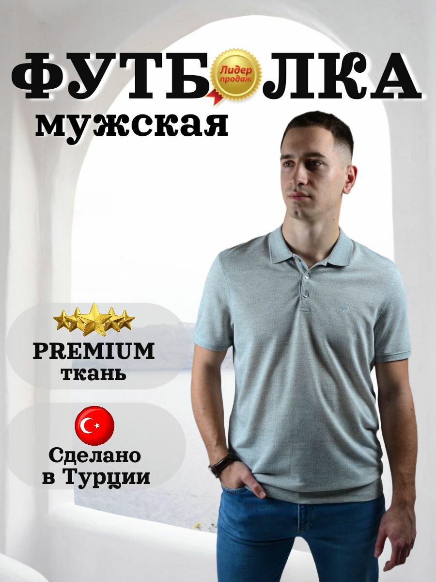 Футболка спортивная