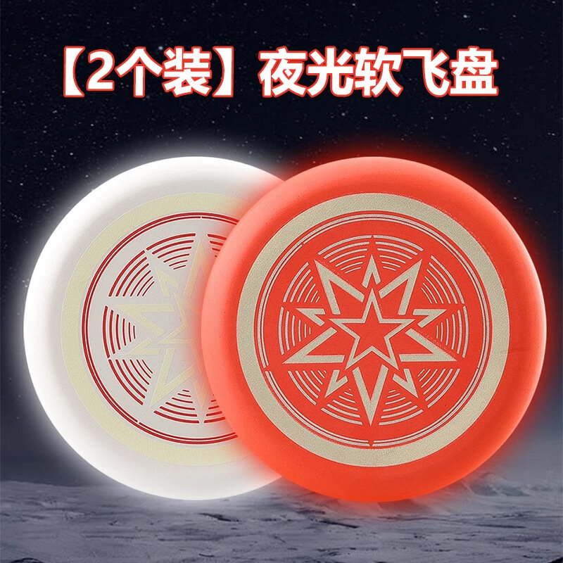 Бумеранг Светящийся Фрисби Дети Мягкая Вихревая НЛО Светящиеся Дартс Плаза Летающие Открытый Игрушки Мальчик [Красный +