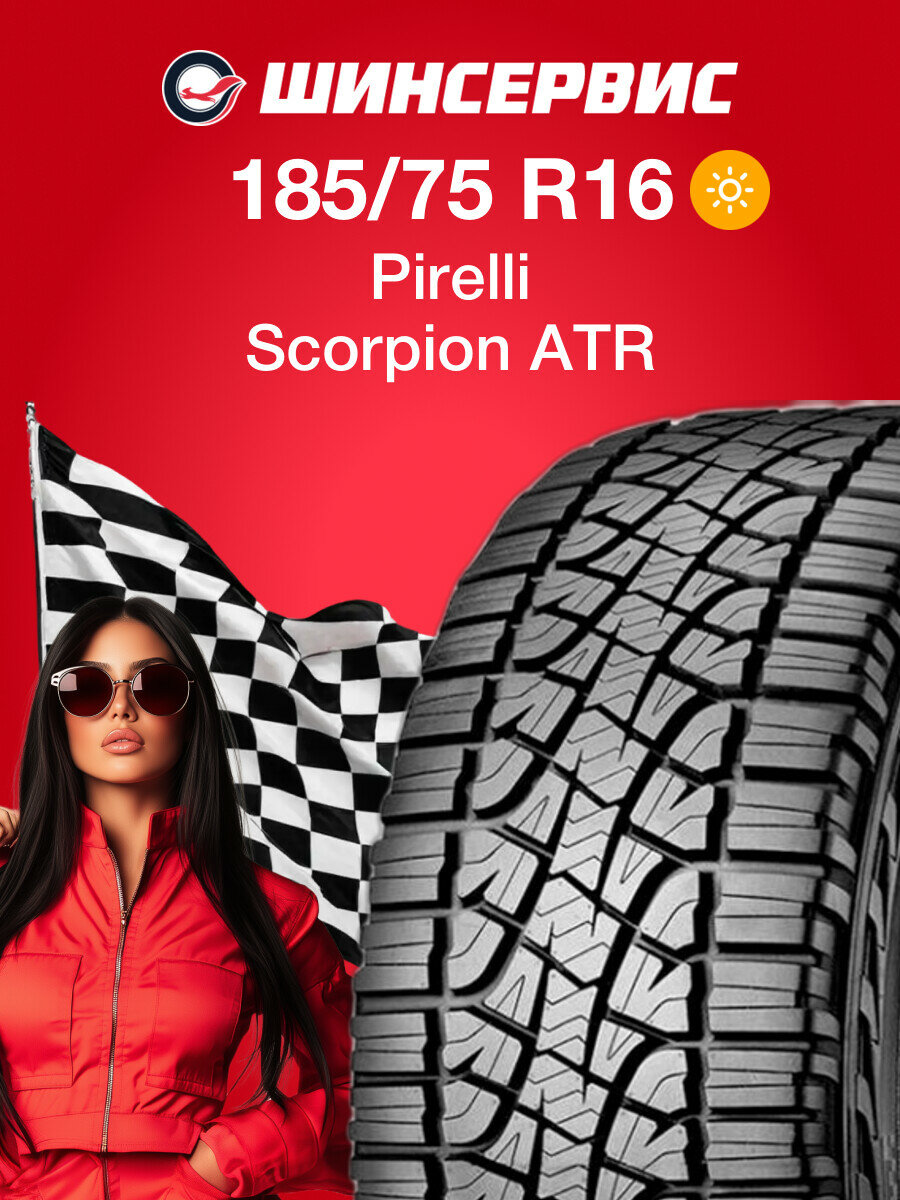 Летняя шина Pirelli Scorpion ATR 185/75 R16 93T