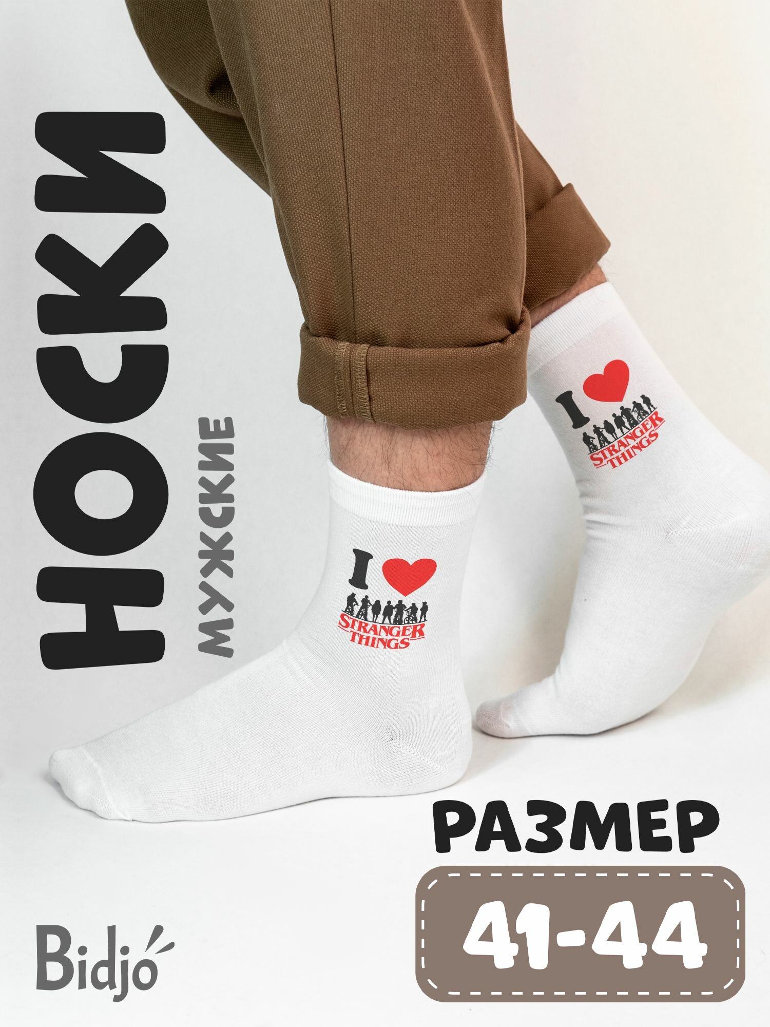 Носки спортивные