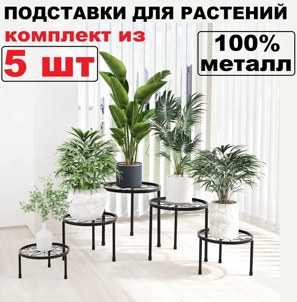 Подставка для цветов,29 см х 29 см х 29 см