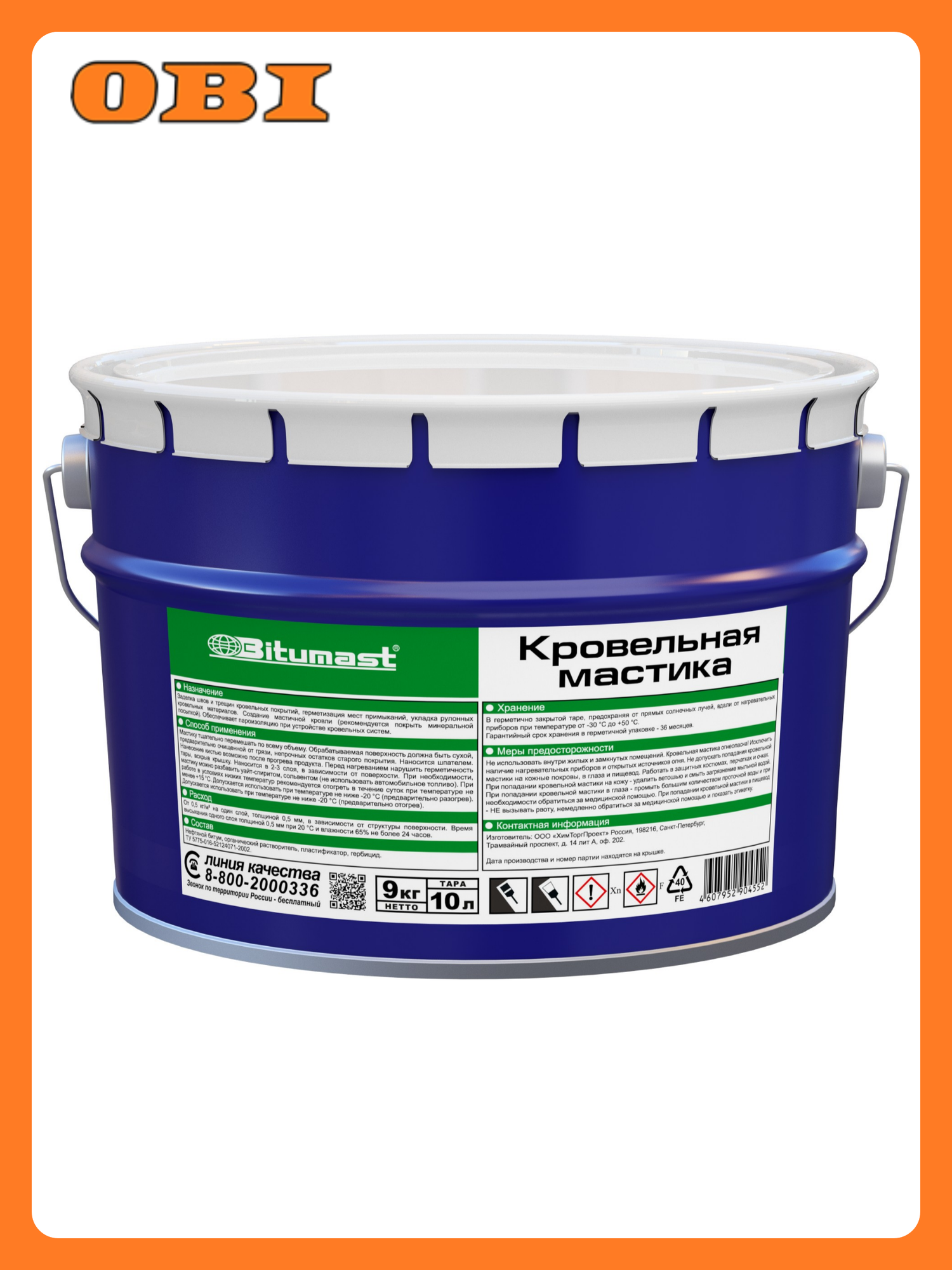 Мастика битумная Bitumast 10 л