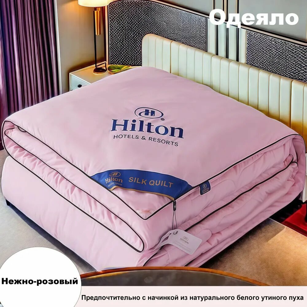Hilton Одеяло Двуспальный 150x200 см, Всесезонное, с наполнителем Натуральный шелк, комплект из 1 шт