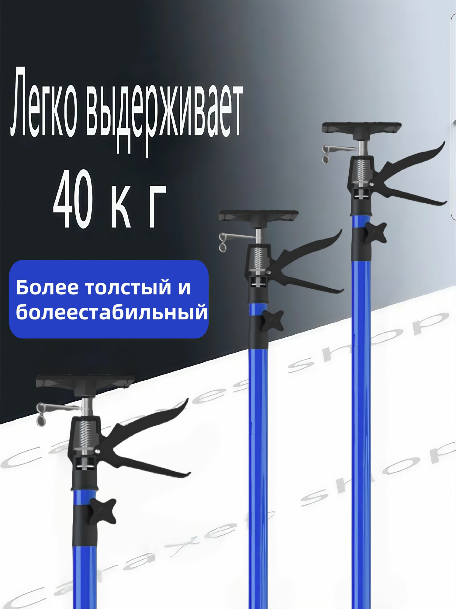 Распорка телескопическая для гипсокартона 115-290см 2шт